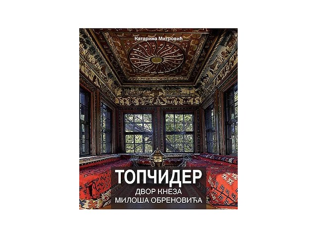 Topčider: dvor kneza Miloša Obrenovića