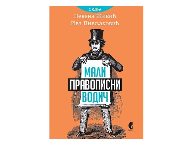 Mali pravopisni vodič - 3. dopunjeno izdanje