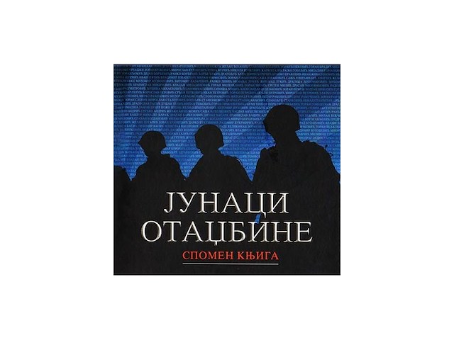 Junaci otadžbine: spomen knjiga