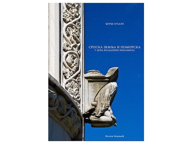 Srpska zemlja i pomorska u doba vladavine Nemanjića knjiga 1, od sabora u Rasu do sabora u Deževu