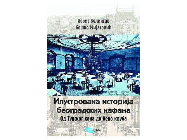 Ilustrovana istorija beogradskih kafana: od Turskog hana do Aero kluba