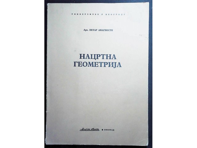 Petar Anagnosti ➡️ Nacrtna geometrija ➡️ odlično stanje
