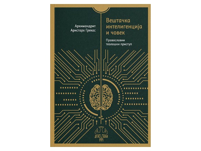 Veštačka inteligencija i čovek: Pravoslavni teološki pristup