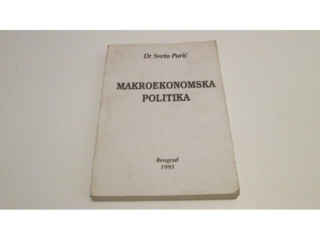 Makroekonomska politika, Sveto Puric