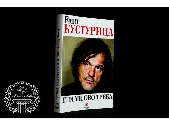 ŠTA MI OVO TREBA - Emir Kusturica