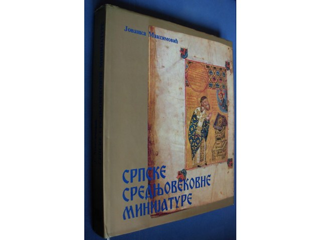 SRPSKE SREDNJOVEKOVNE MINIJATURE - Jovanka Maksimović