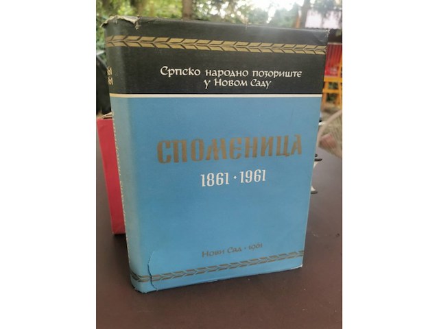 SRPSKO NARODNO POZORIŠTE U NOVOM SADU SPOMENICA 1861-19