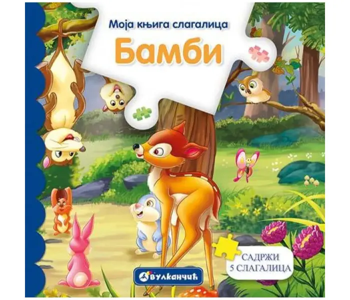 Moja knjiga slagalica: Bambi