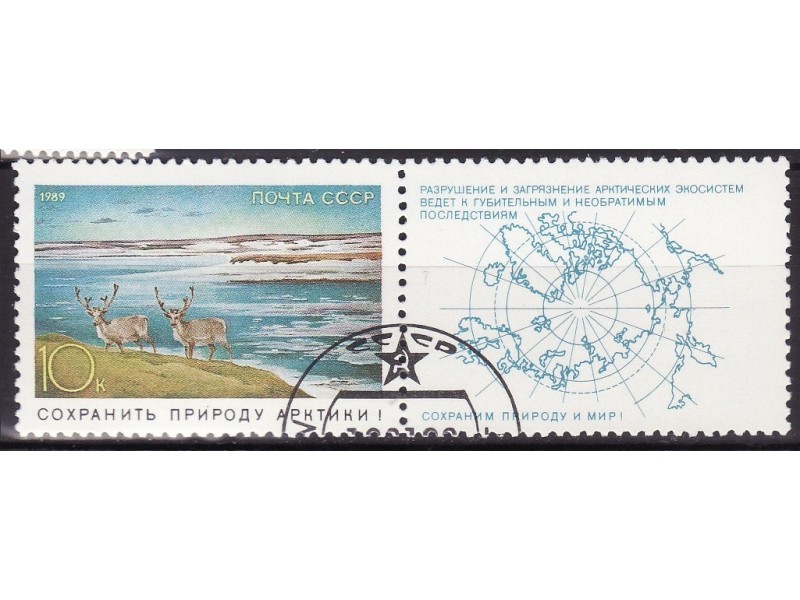 SSSR - zaštita prirode - 1989.