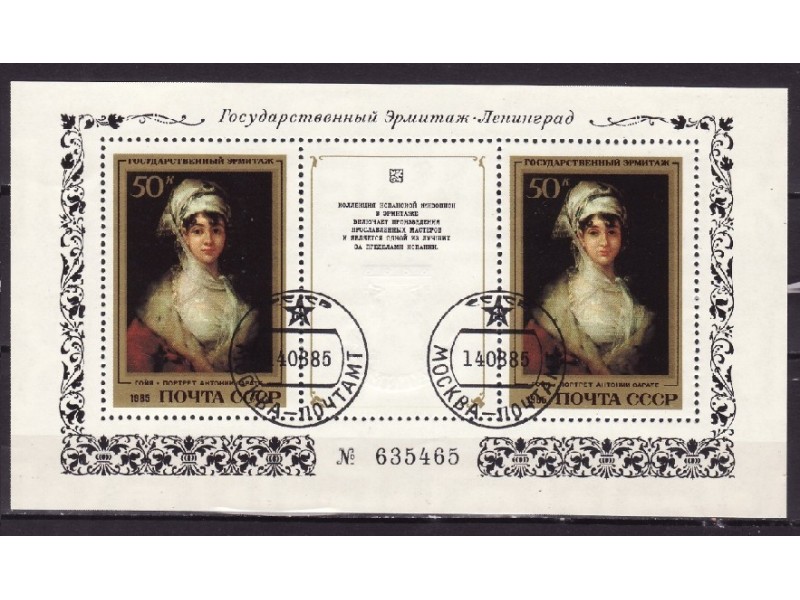 SSSR - Bl umetnost 1985.