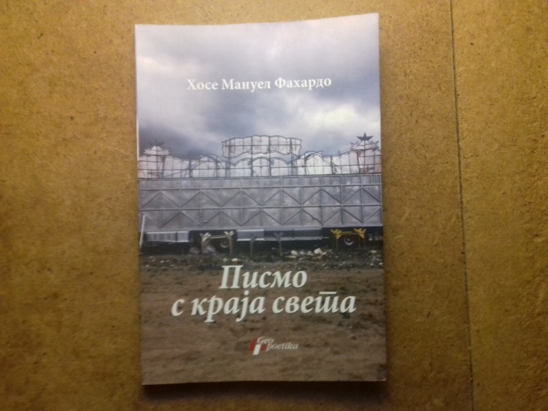PISMO S KRAJA SVETA - HOSE MANUEL FAHARDO