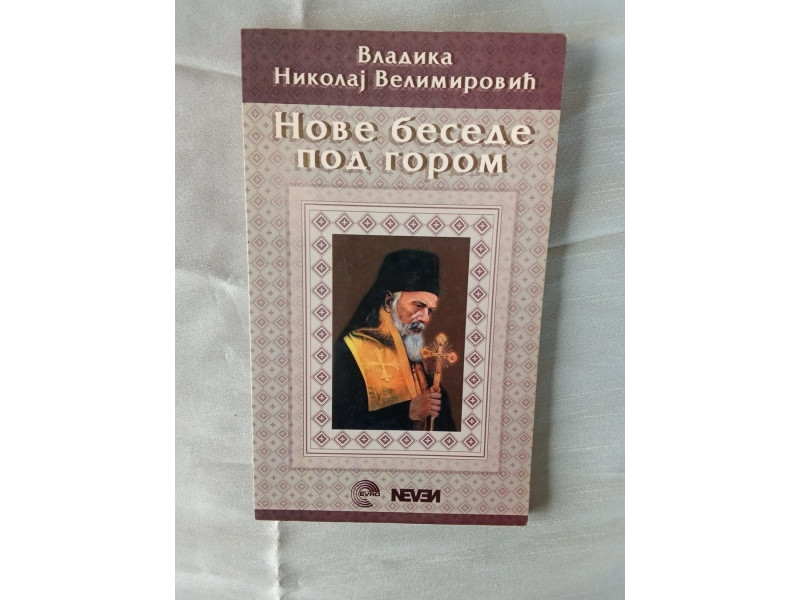 Nove Besede Pod Gorom-Vladika Nikolaj Velimirović