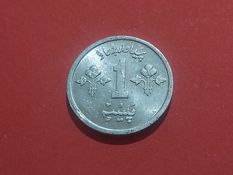 Pakistan - 1 paise 1974 god