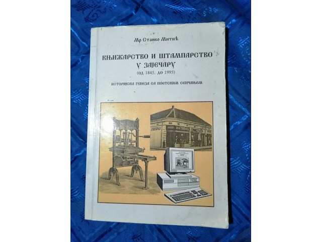 KNJIŽARSTVO I ŠTAMPARSTVO U ZAJEČARU 1845-1995