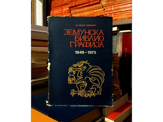 Ilija Nikolić – Zemunska bibliografija 1849-1975