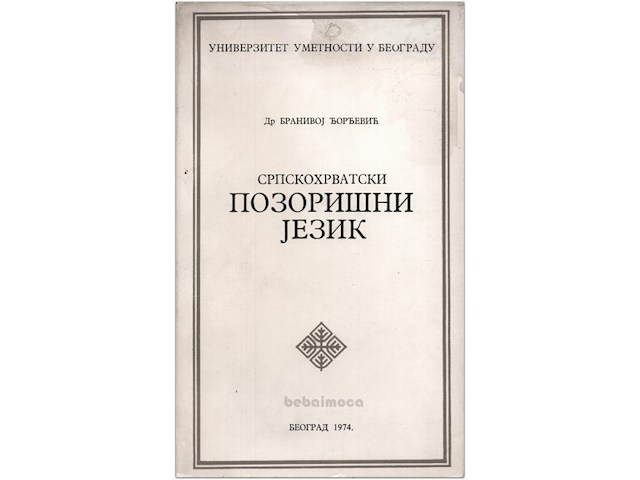 SRPSKOHRVATSKI POZORIŠNI JEZIK potpisi autora i dekana!