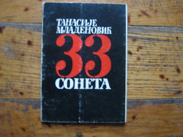TANASIJE MLADENOVIĆ - 33 CONETA