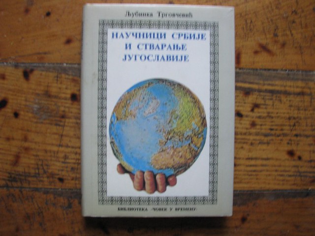 LJUBINKA TRGOVAČEVIĆ-NAUČNICI SRBIJE I STVARANJE