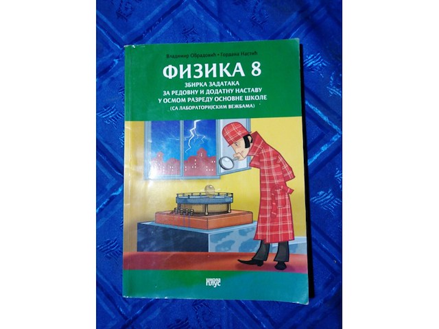 FIZIKA 8 ZBIRKA ZADATAKA ZA REDOVNU I DODATNU NASTAVU