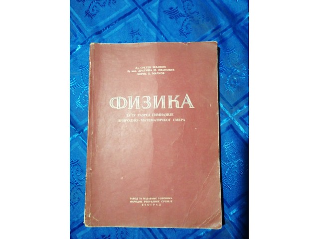 ŠLJIVIĆ I DRUGI: FIZIKA ZA IV RAZRED GIMNAZIJE PM SMERA
