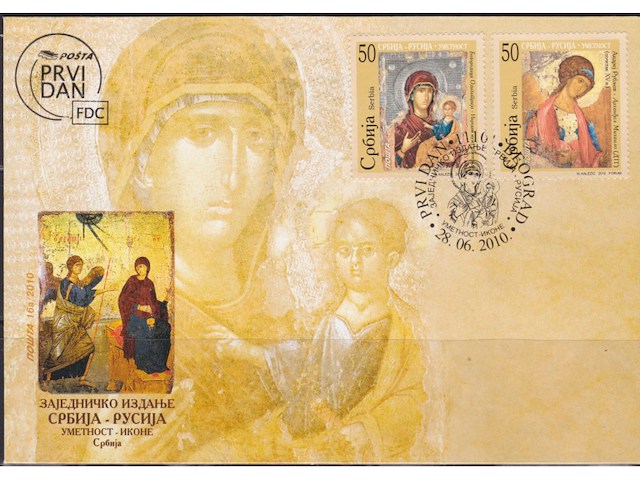 Srbija 2010 Srbija-Rusija Umetnost-Ikone FDC