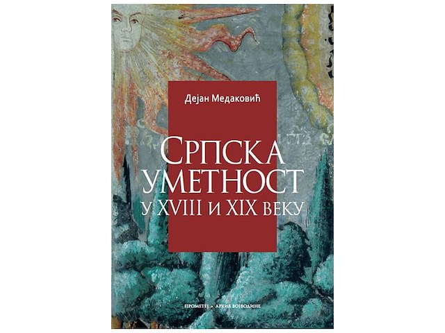 Srpska umetnost u XVIII i XIX veku