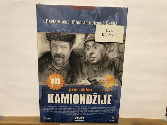 Kamiondzije 3xDVD Prvi Ciklus 10 epizoda