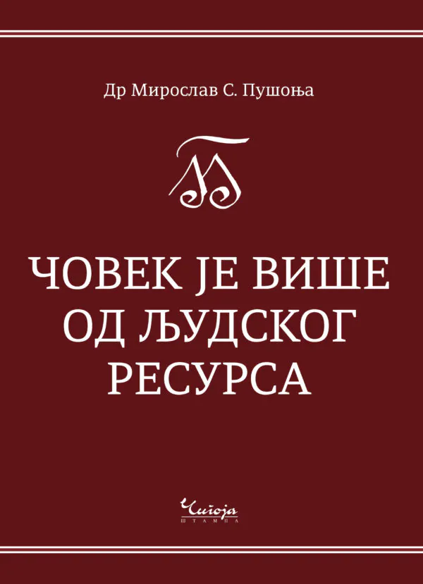 Čovek je više od ljudskog resursa: put kojim se teže ide