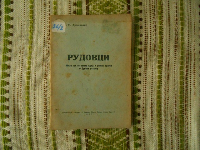 Radovan M. Drašković - Rudovci (posveta autora)