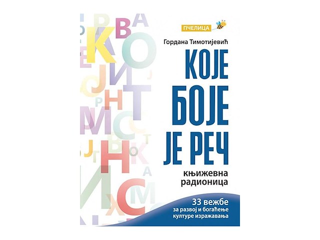 Koje boje je reč - književna radionica