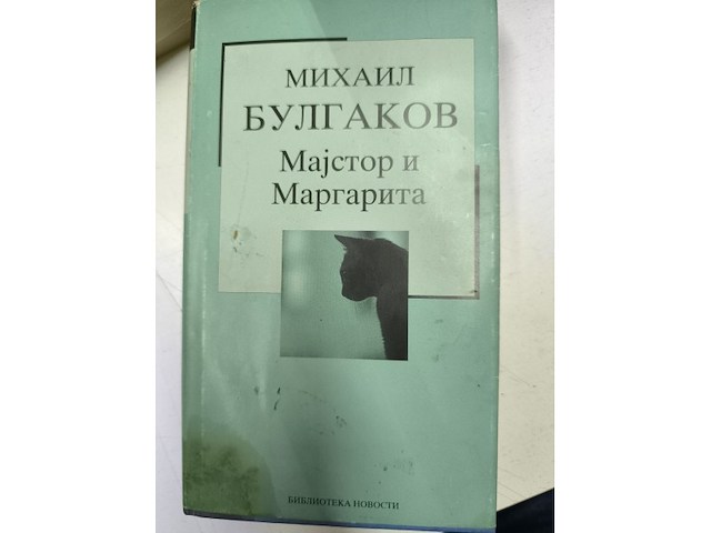 Majstor i Margarita-Bulgakov
