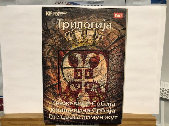 Trilogija 3xDVD