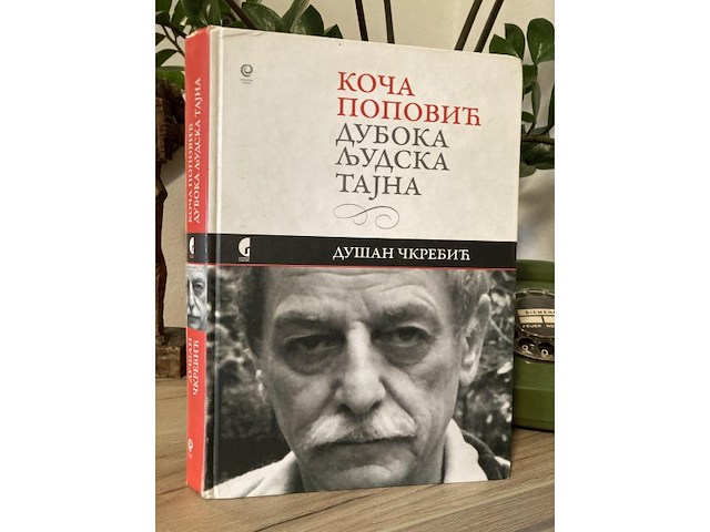 Koča Popović DUBOKA LJUDSKA TAJNA