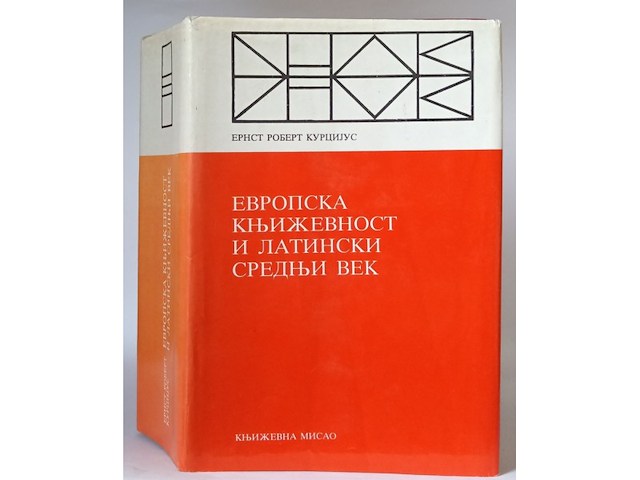EVROPSKA KNJIŽEVNOST I LATINSKI SREDNJI VEK: Kurcijus
