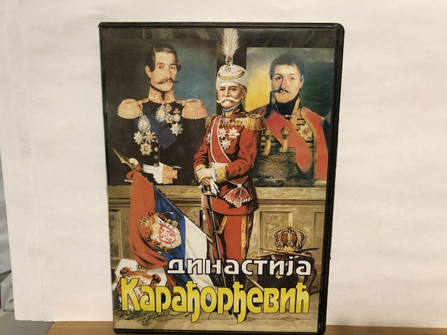 Dinastija Karađorđević DVD
