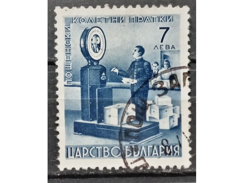 BUGARSKA 1941 - PAKETNA POŠTA