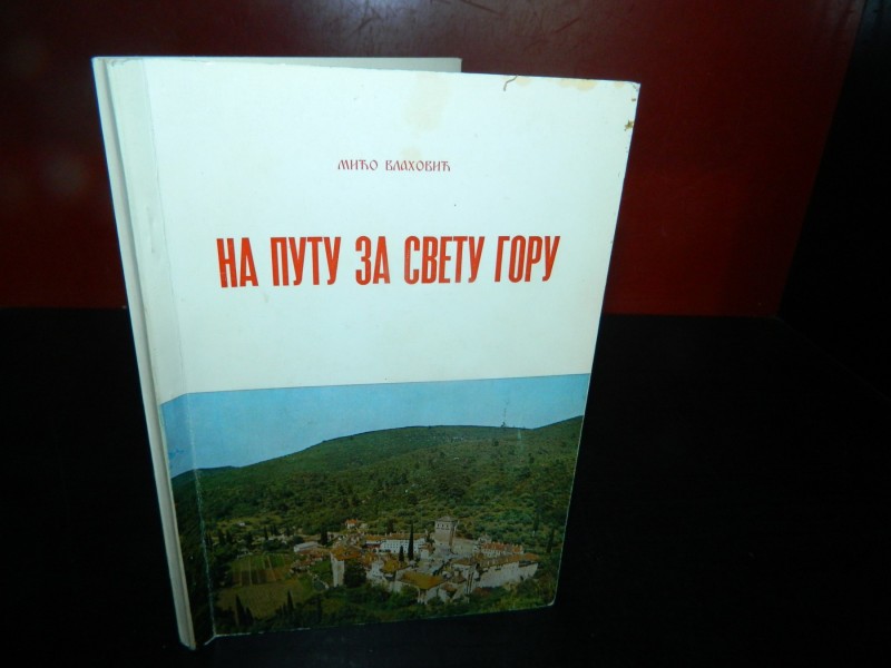 Na putu za Svetu Goru, Vlahović SVE ZA 10d