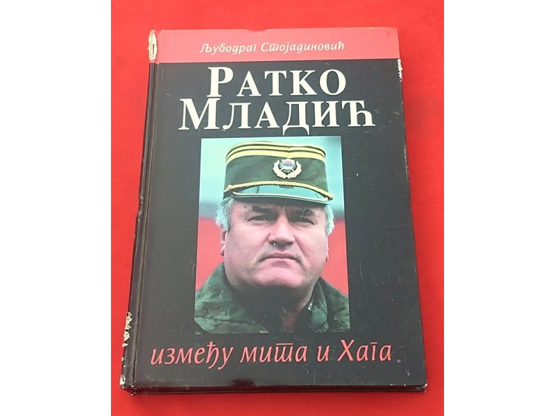 Ratko Mladić Ljubodrag Stojadinović