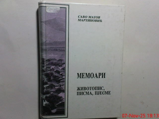 SAVO MATOV MARTINOVIC - MEMOARI - ZIVOTOPIS, PISMA , P