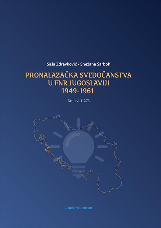 PRONALAZAČKA SVEDOČANSTVA U FNR JUGOSLAVIJI 1949-1961. Brojevi 1-273