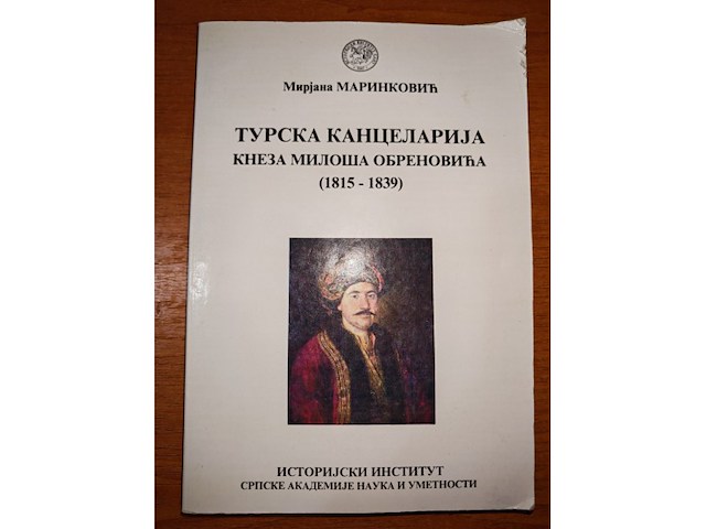 Turska kancelarija kneza Miloša Obrenovića 1815-1839