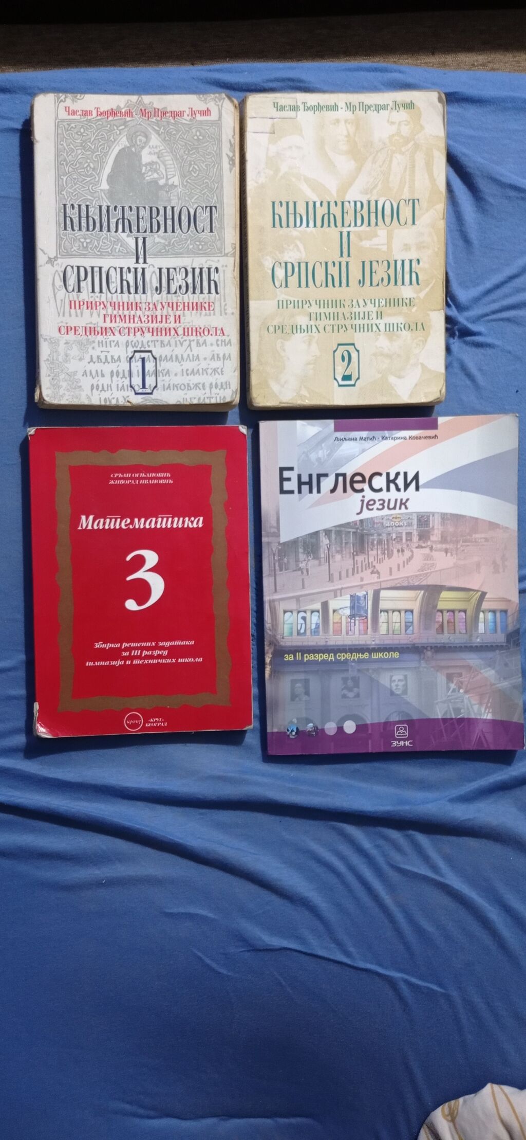 Stari školski udžbenici srednja škola – Književnost, Matematika