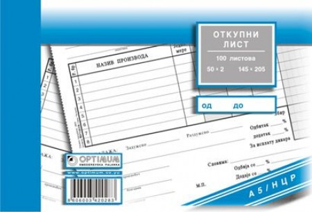 Otkupni list A5 NCR ( 01/28069 )