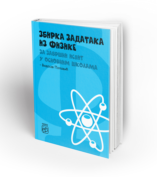 Zbirka zadataka iz fizike za završni ispit u osnovnom obrazovanju