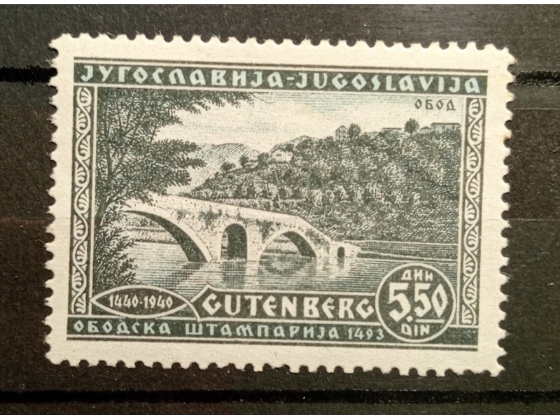 1940. Jugoslavija čista marka