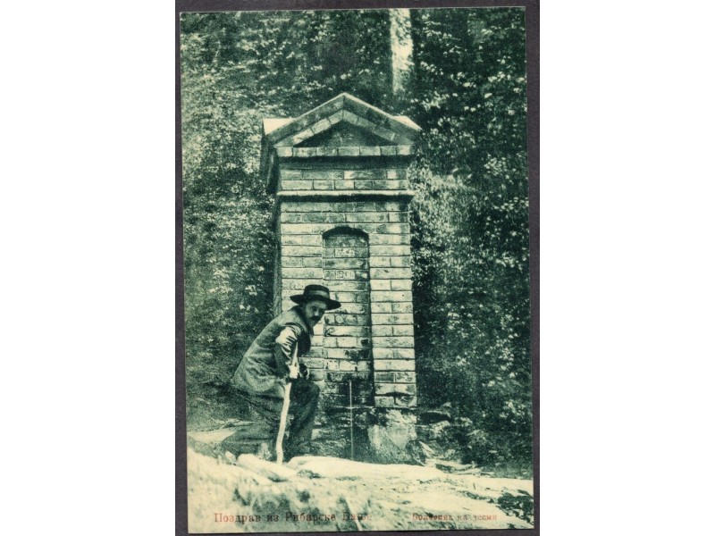5020 - Ribarska Banja 1919 - Reprint