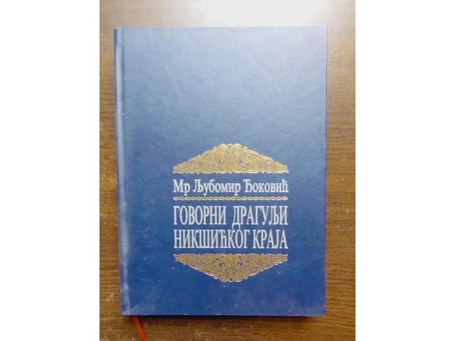 Ljubomir Đoković - Govorni dragulji nikšićkog kraja