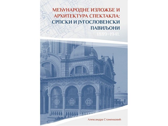 Međunarodne izložbe i arhitektura spektakla - S. A.