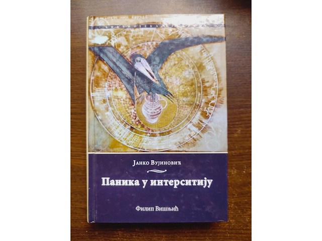 Janko Vujinović - Panika u intersitiju