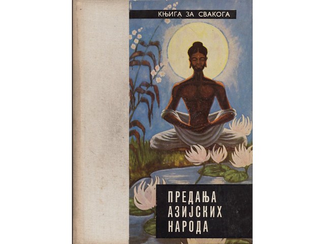 PREDANJA AZIJSKIH NARODA (Glasovi naroda, knj. 10)